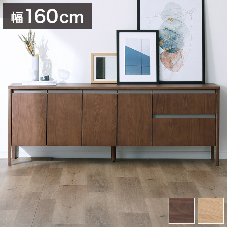 ■商品サイズ横幅160×奥行38.5×高さ60cm■素材本体：強化紙（ライトブラウン/オーク柄　ミッドブラウン/ウォールナット柄）脚：ラバー材/強化紙（ライトブラウン/オーク柄　ミッドブラウン/ウォールナット柄）塗装：ウレタン塗装■重量43...