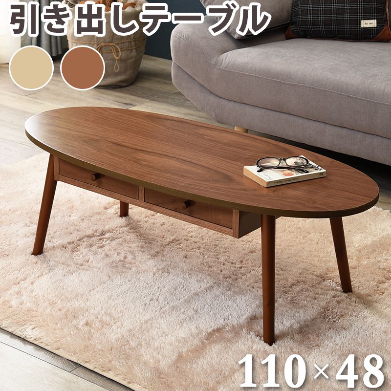 ■型番MT-6352■材質天板:MDFウォールナット突板(UV塗装)、脚:樺材(ラッカー塗装)■サイズ幅110×奥行48×高さ37cm■組立式■引出内寸:約幅24×奥行35×深さ4.5cm■特徴両側から取り出せる引出し付きテーブル。熱や傷に...