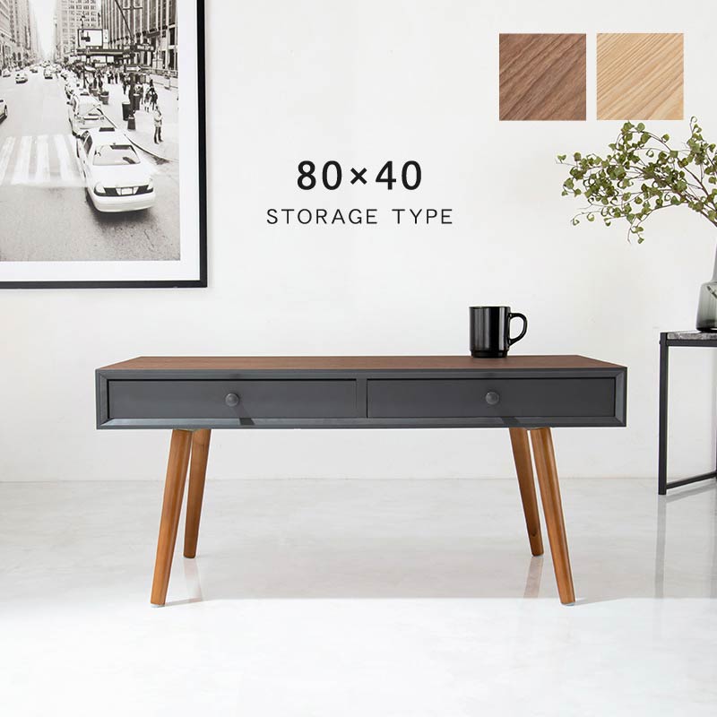 【商品説明】デザイン性と機能性を両立した収納付きローテーブル。モダンテイストで洗練された印象を与えます。天板には木目が美しい天然木の突板を使用しており、高級感のある本格的な雰囲気を味わえます。さらに傷や汚れに強いUV塗装を施しているので安心...