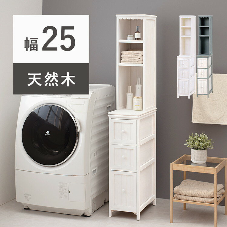 【商品説明】シャビーシックなデザインで、シンプルな中にもフレンチテイストをプラスした可愛らしいデザインのチェスト。スリムサイズで狭い場所や隙間に設置可能なので、お部屋やランドリーなどのちょっとしたデットスペースはもちろん、今まで散らかりがち...