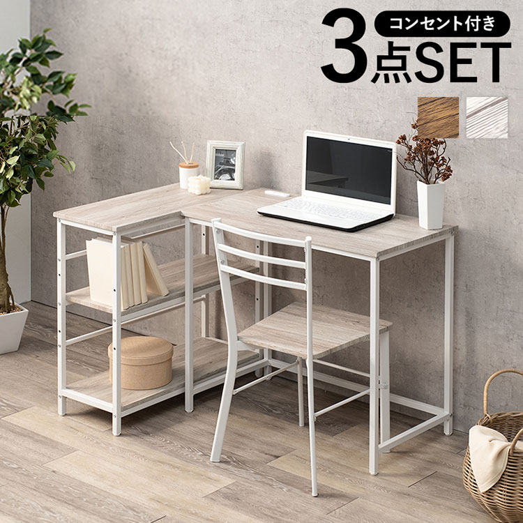 【商品説明】デスク・チェア・3段ラックの3点セット。デスクとラックは高さが同じなので広い作業スペースとして使ったり、別々にシリーズ家具としてコーディネートしたりとレイアウトを変えられます。【サイズ(外寸)】デスク:(約)幅80×奥行45×高...