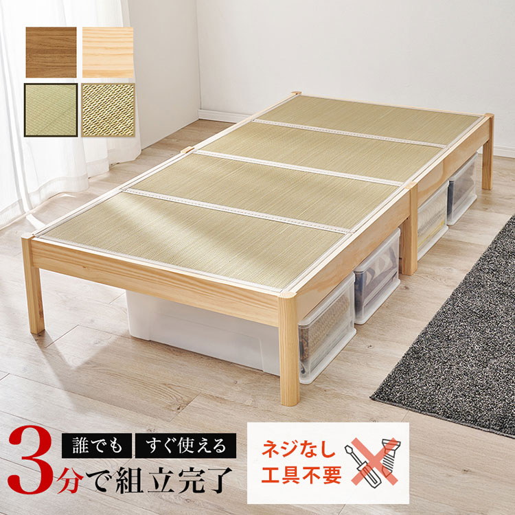 【商品説明】ネジなし、工具不要で簡単組立。爽やかな天然い草を使用した畳マットをすのこベッドに合わせました。【サイズ(外寸)】(約)幅107×奥行207×高さ36.5cm【材質】主材：天然木(パイン)、マットレス：い草ポリエステル【生産国】ベ...