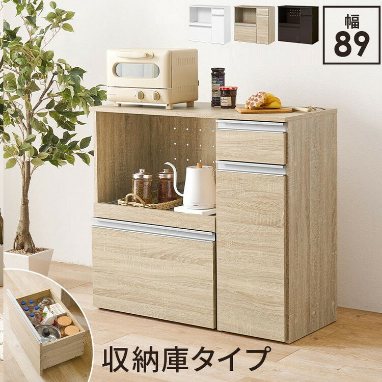 ■商品説明立てって作業がしやすい天板高さのカウンターキャビネット。食器や調理器具、キッチン家電がスッキリ片付く大容量収納です。ワゴン収納庫タイプ■商品サイズ(外寸)(約)幅89×奥行40×高さ82cm■材質主材:プリント紙化粧パーティクルボ...