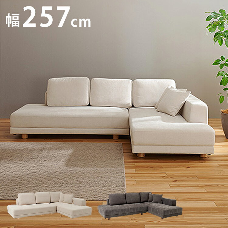 ■商品説明贅沢な広さのフラットシートの座面なので深く腰掛けゆったりとくつろげます。シーンに合わせてレイアウトも変更できるのも魅力的■商品サイズ(外寸)肘無し:(約)幅164×奥行93×高さ83/77×座面高41/35cm、肘付き:(約)幅1...