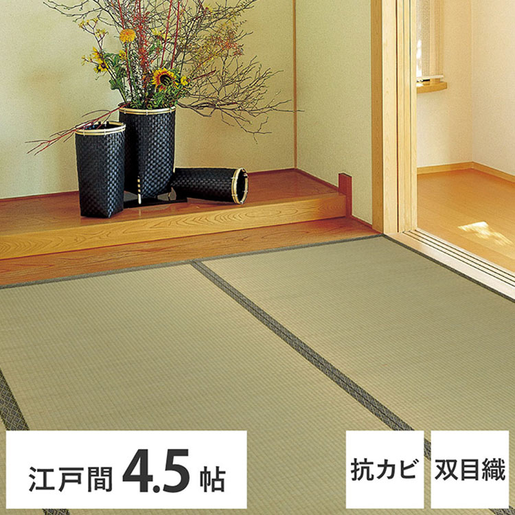 【商品説明】畳の素材である「い草」を気軽に味わうことができる敷き詰めタイプの上敷きです。肌触りの良い双目織です。【サイズ(cm)】261×261【厚み(mm)】3【材質】い草100% 双目織【生産国】中国【代引きについて】こちらの商品は、代...