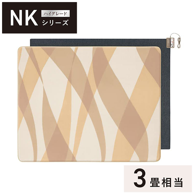 商品説明ぬくもりを感じる、ゆるやかなウェーブ■省エネモード(室温センサー)&2面3通り切り替えで節電■2時間,4時間切タイマー機能&8時間切り忘れ防止機能■ダニ対策機能付・ぬくもりを感じる、ゆるやかなウェーブ・省エネモード(室温センサー)&...