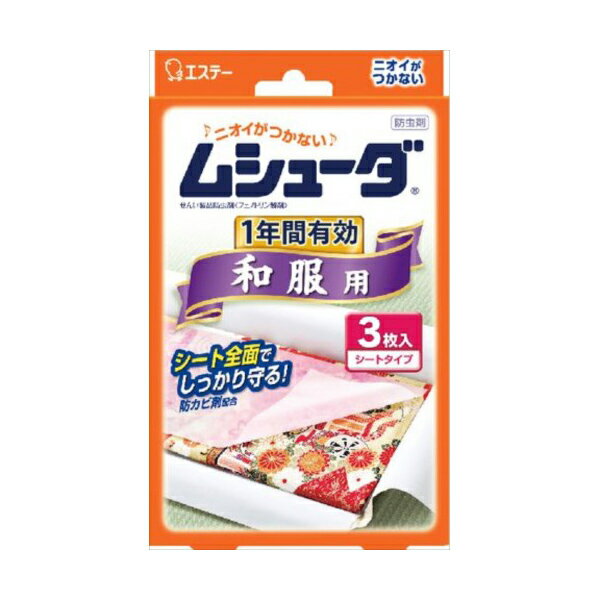 【商品詳細】・商品名　ムシューダ 1年間有効 防虫剤 和服用・サイズ/容量　3枚『商品説明・特徴』大切な和服を約1年間しっかり虫から守ります。和服にニオイがつかないので、取り出してすぐに着られます。薄手のシート全面で、一着ずつ大切な和服を守...