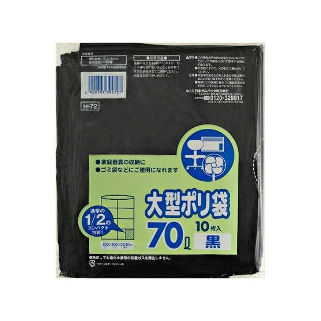 【商品詳細】70L黒のゴミ袋。厚さは0.04mm。素材・成分ポリエチレン製造国：インドネシア発売元、製造元、輸入元又は販売元日本サニパック【代引きについて】こちらの商品は、代引きでの出荷は受け付けておりません。【送料について】北海道、沖縄、...