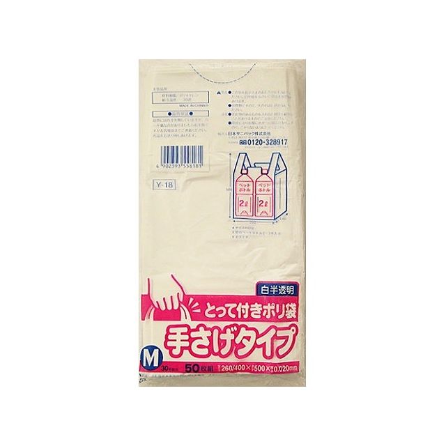 【商品詳細】Mサイズ半透明のとって付きポリ袋。素材・成分ポリエチレン製造国：インドネシア発売元、製造元、輸入元又は販売元日本サニパック【代引きについて】こちらの商品は、代引きでの出荷は受け付けておりません。【送料について】北海道、沖縄、離島...