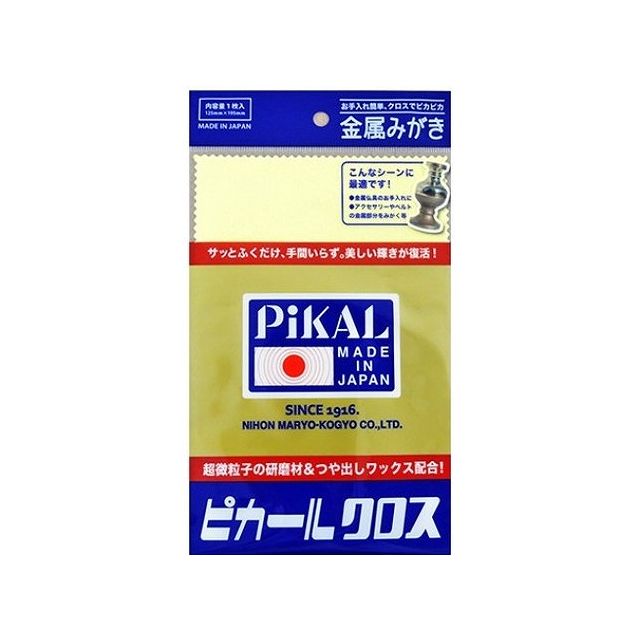 【商品詳細】超微粒子の研磨材とつや出しワックスが配合されたクロスです。仏具からアクセサリー類まで、金属部分のお手入れに最適です。製造国：日本発売元、製造元、輸入元又は販売元日本磨料工業【代引きについて】こちらの商品は、代引きでの出荷は受け付...
