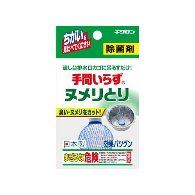 【商品詳細】排水口かごの除菌、消臭、ヌメリ取り。トリクロロイソシアヌル酸使用なのでストレーナーの事前清掃なしですぐに使えます。大容量の30g。効果に差が出るネット入りタイプです。酸性、アルカリ性洗剤との併用はできません。製造国：日本発売元、...