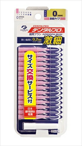 【商品詳細】先端やわらか仕様で挿入しやすく歯と歯グキにやさしいダブル植毛。保管ケースとしても便利なパッケージ！初めて歯間ブラシをお使いになる方や、今まで入らなかった歯間の狭い方にオススメです。使用方法●毛が曲がっている状態になると、清掃効果...