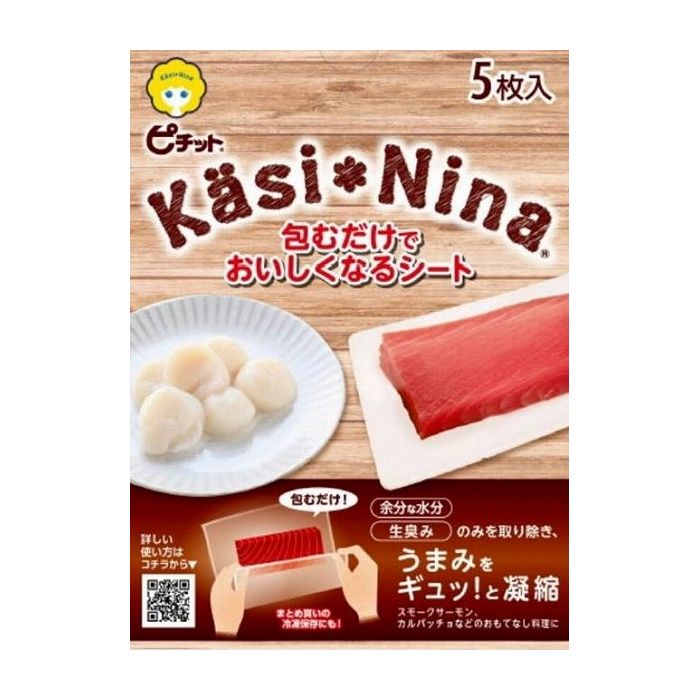 浸透圧脱水シート。肉や魚を包んで置くだけで旨みが凝縮。余計な水分や臭みの元となるアンモニア等は吸い出して、旨味成分であるアミノ酸等はしっかり残す。塩を使わずに身をしめる事が出来ます。商品区分:日用雑貨品・他製造国:日本メーカー名:オカモトサ...