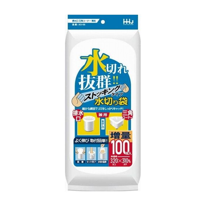 KS06水切りストッキング三角排水兼用100枚。増量タイプ。商品区分:日用雑貨品・他製造国:中華人民共和国メーカー名:ハウスホールドジャパンサイズ/容量:100枚単品JAN:4580287321327ゴミ袋・ポリ袋 水切り袋・その他 水切り...