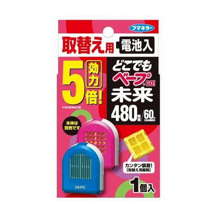 ●「どこでもベープGO！未来480時間」の取替え用カートリッジです。●1台で家でも外でも使える！効きめが違う「未来」の電池式！●効力が大幅にアップ！薬剤の含浸量を高めた新開発の薬剤カートリッジと、薬剤を効率よく拡散するファンの力で屋外用電池...