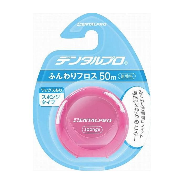 ワイヤータイプ歯間ブラシシェアNo．1のデンタルプロから、ふんわり感にこだわった新しいデンタルフロス登場！ふくらむ素材で歯間部にしっかりフィット！歯間部の狭い方でも歯間部の歯垢をしっかり除去できるデンタルフロス。ワックス加工で歯間に入りやす...