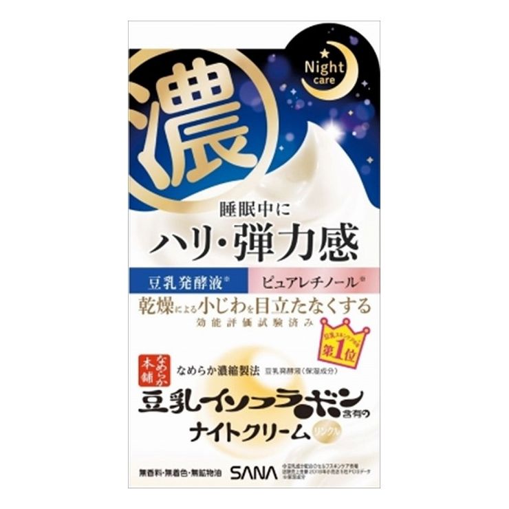 ※こちらの商品は単品（またはパック）商品が6個セットでの販売となります。↓単品商品情報↓豆乳のリンクルナイトクリーム。ピュアレチノール※1を配合！濃厚クリームがじっくり浸透※2するおやすみパック処方でエイジングケア※3。べたつかないから、寝...