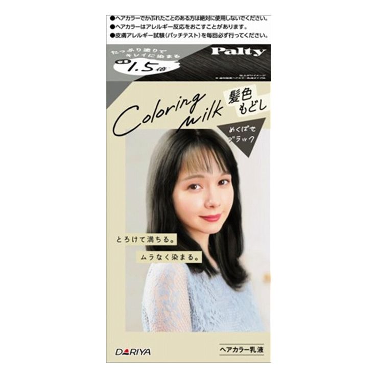 ※こちらの商品は単品（またはパック）商品が6個セットでの販売となります。↓単品商品情報↓手で簡単に塗布できるこっくり乳液がタレずに密着。安心して使えるたっぷりサイズで、誰でもムラなくキレイに染められる髪色もどし。明るい髪を自然な髪色に戻しま...
