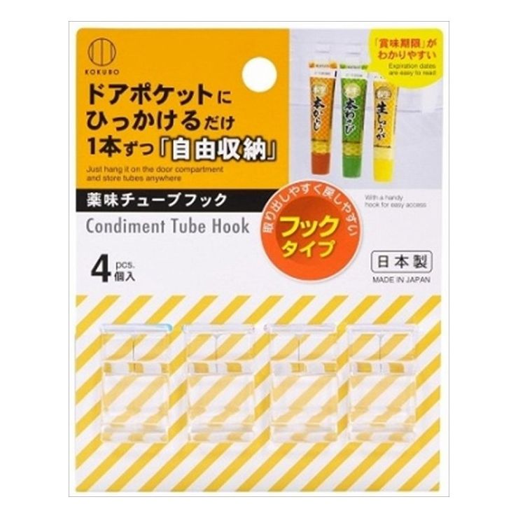 ※こちらの商品は単品（またはパック）商品が6個セットでの販売となります。↓単品商品情報↓ちょっとしたすき間やポケットサイドにひっかけて収納できる。期限日印字を表側にして賞味期限の確認がしやすい。ひっかけるだけなので取り出しやすく戻しやすい。...
