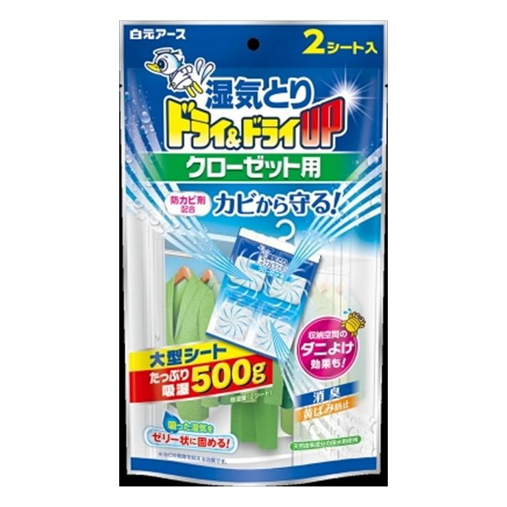 ※こちらの商品は単品（またはパック）商品が3個セットでの販売となります。↓単品商品情報↓吸った湿気をゼリー状に固め、取替え時期をお知らせする湿気とり。消臭・防カビ・黄ばみ防止・収納空間のダニよけ効果付で大切な衣類をしっかり守ります。クローゼ...