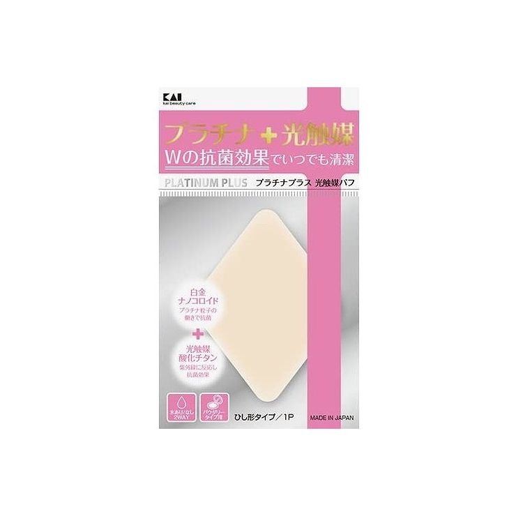 ※こちらの商品は単品（またはパック）商品が3個セットでの販売となります。↓単品商品情報↓プラチナ＋光触媒　Wの効果でいつも清潔なパフ。商品区分：雑品メーカー名：貝印製造国または加工国：日本内容量：1個↓ご購入前に必ずお読みください。↓※メー...