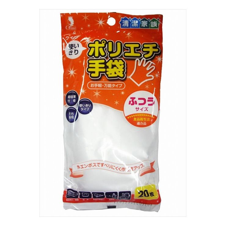※こちらの商品は単品（またはパック）商品が6個セットでの販売となります。↓単品商品情報↓外エンボス（凹凸）加工を施し滑りを防止した左右兼用の使い捨て手袋食品衛生法に適合した使いきり手袋商品区分：雑品メーカー名：宇都宮製作製造国または加工国：...
