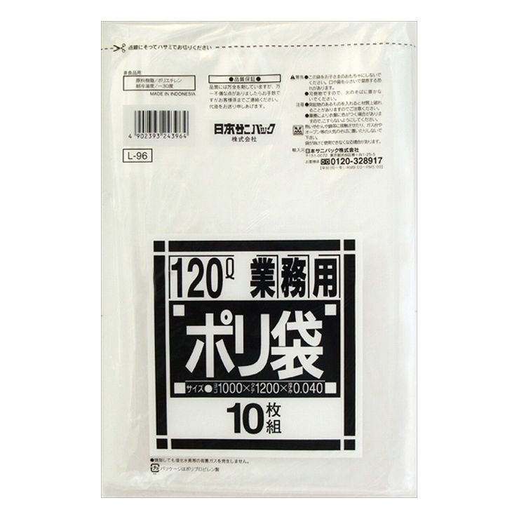 ※こちらの商品は単品（またはパック）商品が6個セットでの販売となります。↓単品商品情報↓120L透明のゴミ袋。厚さは0.04mm。商品区分：雑品メーカー名：日本サニパック製造国または加工国：インドネシア内容量：10枚↓ご購入前に必ずお読みく...