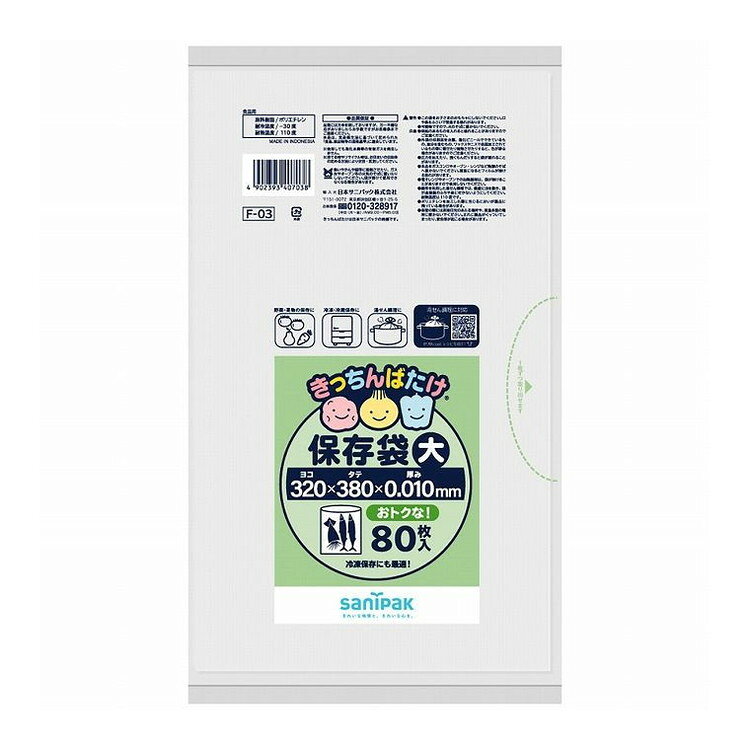 こちらは4902393407038単品が11個セットの商品ページです。以下、単品説明文【単品商品説明】大サイズ半透明の保存袋。厚さは0.01mm。【製造者】日本サニパック株式会社【生産国】インドネシア【内容量】80枚【代引きについて】こちら...