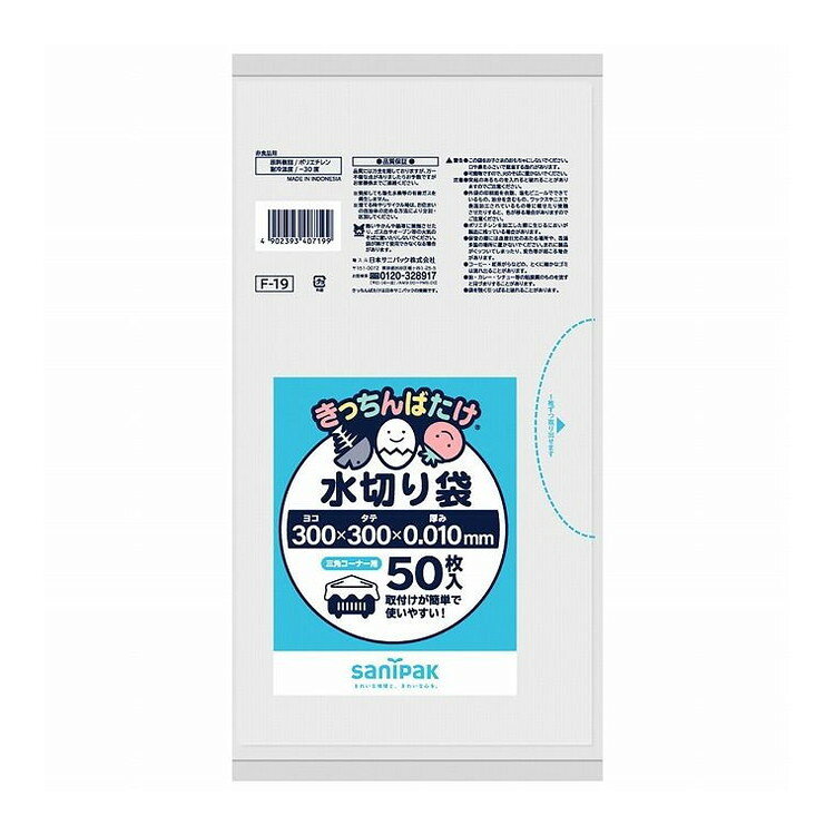 こちらは4902393407199単品が16個セットの商品ページです。以下、単品説明文【単品商品説明】ポリエチレン製の水切り袋。厚さは0.01mm。【製造者】日本サニパック株式会社【生産国】インドネシア【内容量】50枚【代引きについて】こち...