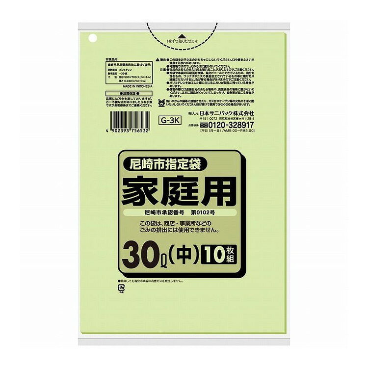 こちらは4902393756532単品が2個セットの商品ページです。以下、単品説明文【単品商品説明】尼崎市指定袋の30L。【製造者】日本サニパック株式会社【生産国】インドネシア【内容量】10枚【代引きについて】こちらの商品は、代引きでの出荷...