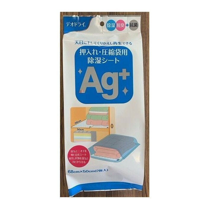 こちらは4935904216201単品が7個セットの商品ページです。以下、単品説明文【単品商品説明】シリカゲルのパワーで湿気はもちろん、ニオイを脱臭。さらに銀系抗菌剤をプラスして抗菌。大切な衣類や寝具をカビから守ります。天日干しで繰り返し使...