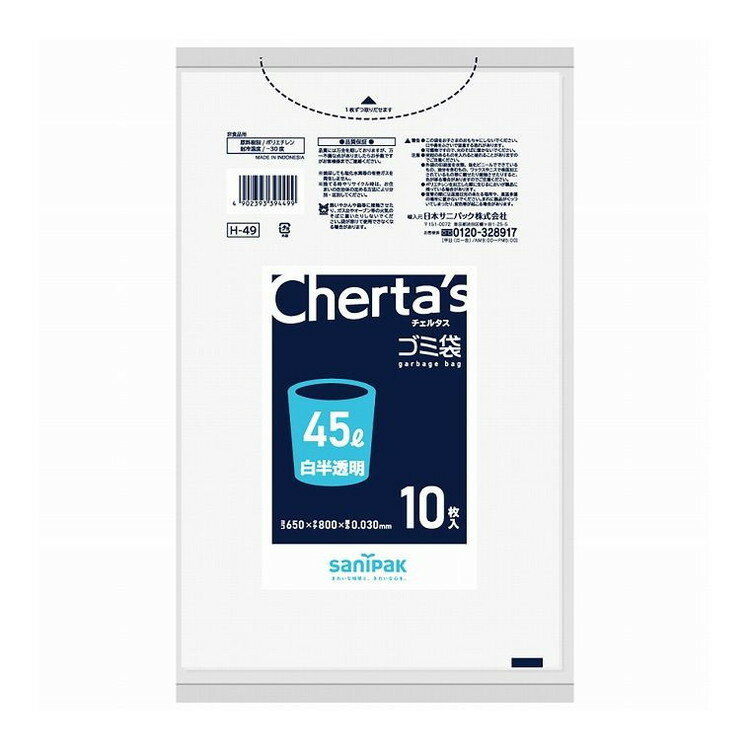 こちらは4902393394499単品が6個セットの商品ページです。以下、単品説明文【単品商品説明】45L半透明のゴミ袋。厚さは0.03mm。【製造者】日本サニパック株式会社【生産国】インドネシア【内容量】10枚【代引きについて】こちらの商...