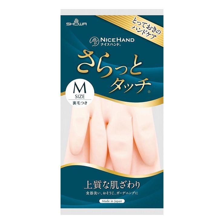 肌ざわりの良いやわらかなオリジナルパイルの裏毛付きで、さらっとした気持ちの良い使用感です。光沢のあるパールカラーを採用しました。傷つきやすい指先をダブルコーティングしています。裾部分を厚めに加工することにより、持ちやすく、はめやすくしていま...
