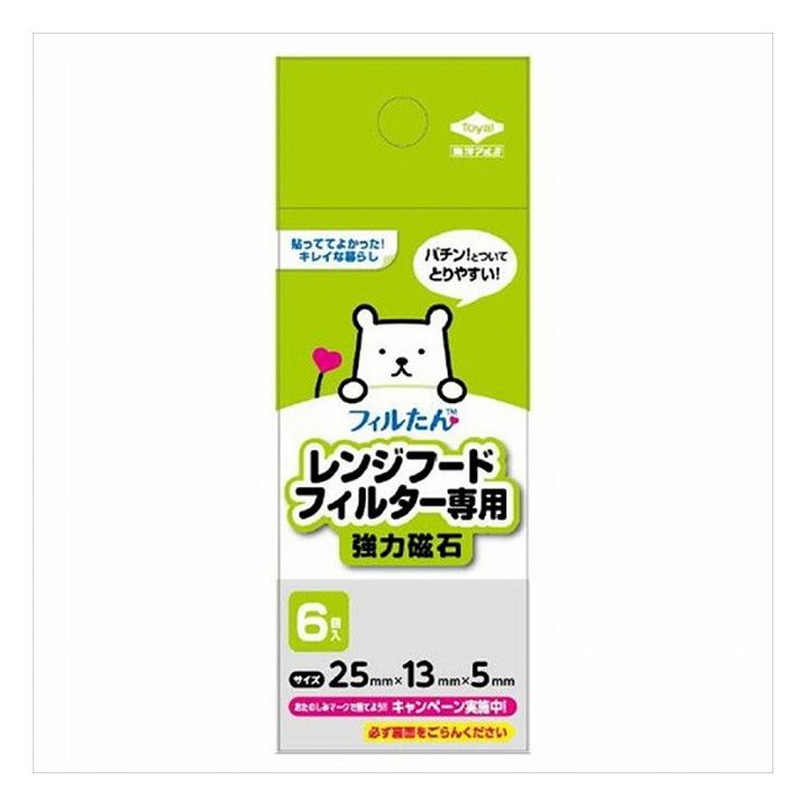 レンジフードフィルター専用の取り付け磁石です。売り場スペースの効率化につながります商品区分：雑品メーカー名：東洋アルミエコープロダクツ製造国または加工国：日本内容量：1個↓ご購入前に必ずお読みください。↓※メーカーの都合により予告なくパッケ...