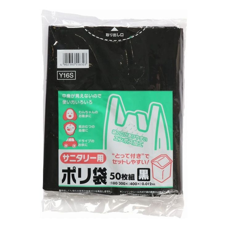サニタリー用のとって付きポリ袋。エンボス加工タイプ。商品区分：雑品メーカー名：日本サニパック製造国または加工国：中国内容量：50枚↓ご購入前に必ずお読みください。↓※メーカーの都合により予告なくパッケージ、内容等が変更となる場合がございます...