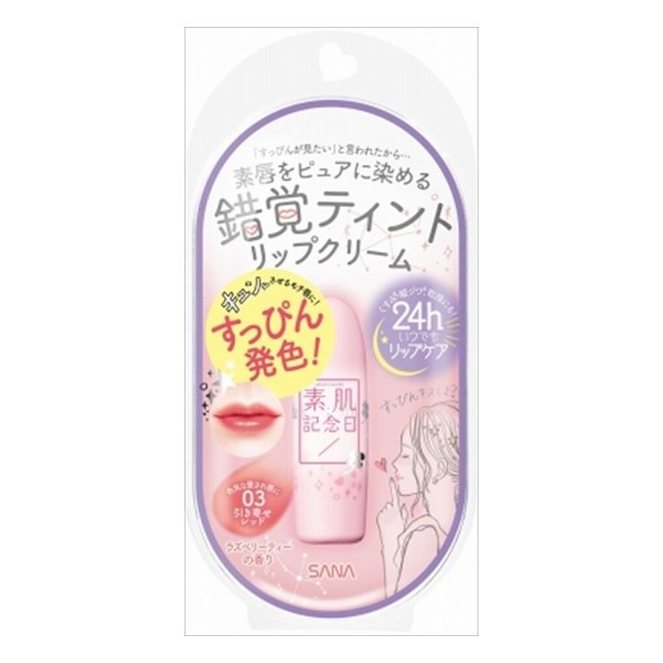 素唇をピュアに染める、錯覚ティントリップクリーム。自分だけの自然な色に染まるピュアティント処方で、くすみをカバー。色持ちもよく長時間落ちない！引き寄せレッド。ラズベリーティーの香り。商品区分：化粧品メーカー名：常盤薬品工業製造国または加工国...