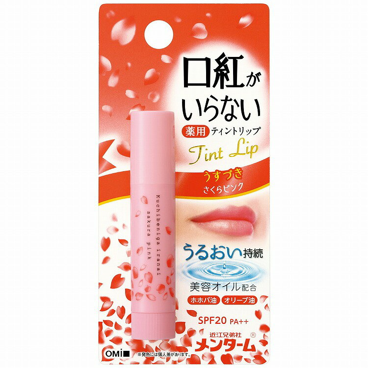 【商品説明】メイクしながら唇のあれ・かわき・ひびわれを防ぎます。精製度の高いピュアオイルを配合。唇にツヤを与え、美しい唇を保ちます。肌になじみの良い2種の美容オイル（うるおい成分）配合。なめらかに伸び、うるおいが続きます。商品区分：医薬部外...