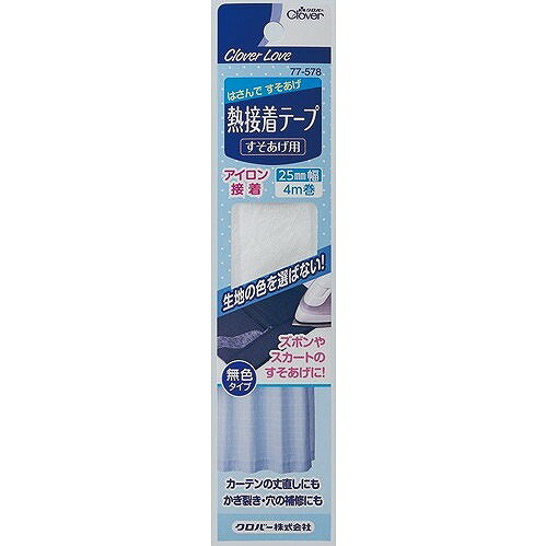 【商品説明】生地色を選ばず、すそあげできるテープ。25mm幅4m巻。商品区分：全成分：メーカー名：クロバー生産国：日本内容量：4m【代引きについて】こちらの商品は、代引きでの出荷は受け付けておりません。【送料について】北海道、沖縄、離島は送...