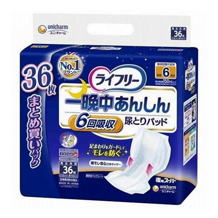 ※こちらの商品は単品商品（JANコード管理）が3個セットでの販売となります。↓↓↓以下、単品商品説明↓↓↓たっぷり6回分をぐんぐん吸収するので、尿量の多い方でも一晩中安心な尿とりパッドです。吸引スポットが尿を素早く下層に引き込みスピード吸収...