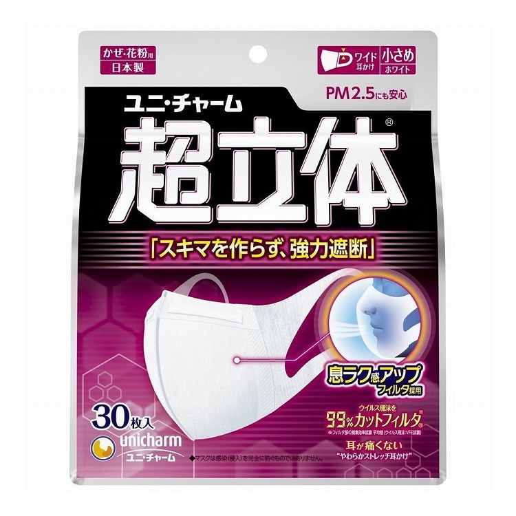 ※こちらの商品は単品商品（JANコード管理）が3個セットでの販売となります。↓↓↓以下、単品商品説明↓↓↓スキマ作らず、強力遮断！息らく感アップフィルタ採用、やわらかストレッチ耳かけで長時間使用しても快適性つづく！■製造国 日本■商品区分 ...