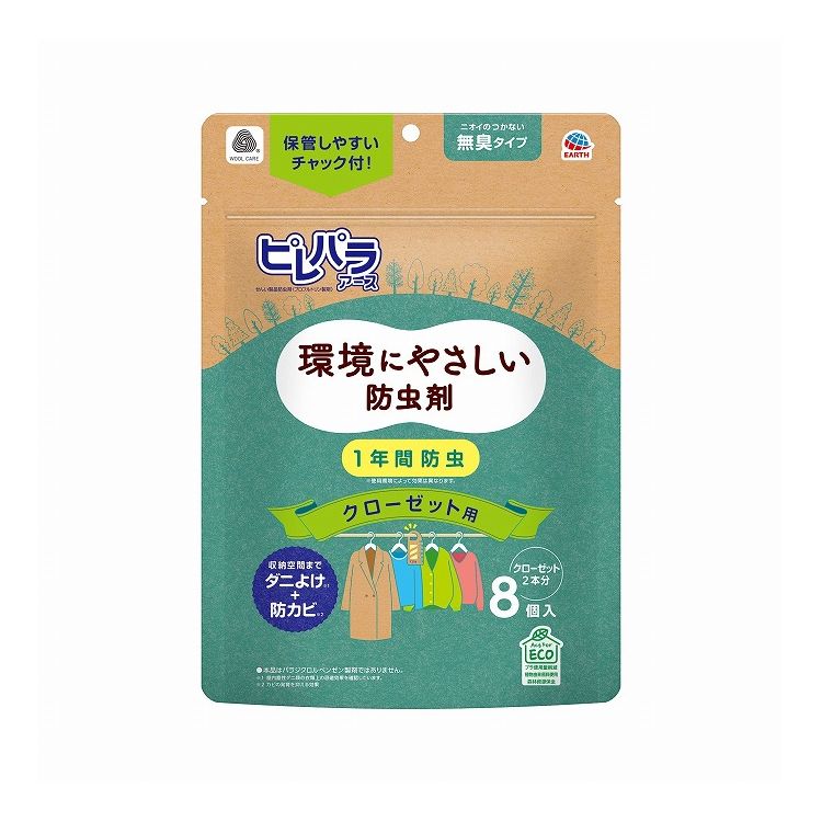 【商品説明文】1年間防虫できるクローゼット用防虫剤。環境を配慮した紙包材の防虫剤です。防虫成分がすみずみまで広がり大切な衣類を虫から守ります。保管しやすいチャック付です。成分：プロフルトリン(ピレスロイド系)(防虫成分)、3-メチル-4-イ...