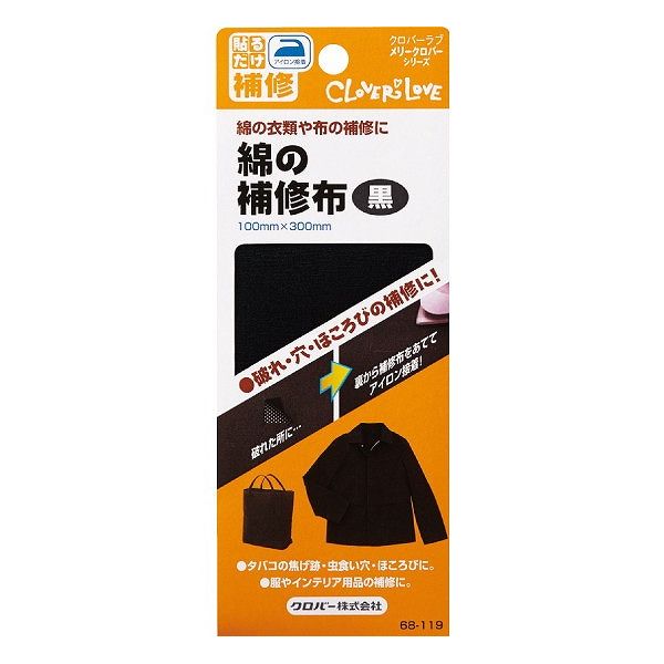 【商品説明文】綿の衣類の補修や補強に便利なアイロン接着の補修布。服やインテリア用品補修に幅広く使えます。。100mm×300mm【配送について】こちらはメール便での発送となります。メール便でのお届はポストインです。下記の事項は対応できません...