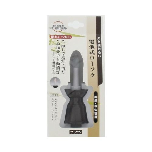 【商品説明文】火を使わない電池式のローソクです。火を使わないので倒れても安心。タイマー内臓で、約10分で自動消灯します。ホルダーは重厚感のある金属製(茶色)です。成分：シリコン樹脂、abs樹脂、亜鉛ダイキャストメーカー名：日本香堂原産国：中...
