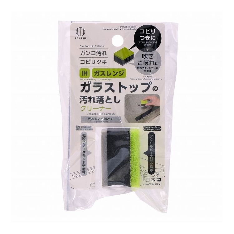 【商品説明文】汚れをカキ落とす。微粒子ダイヤモンド研磨剤使用。アクリルビーズ付不織布使用。ガンコ汚れ・コビリツキに。成分：ポリエチレン、ポリウレタンフォーム、ナイロン不織布、酸化セリウム、人口ダイヤモンドメーカー名：小久保工業所原産国：日本...