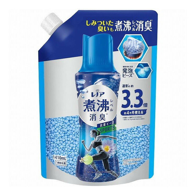 【商品説明】しみついたニオイも煮沸×発泡ビーズで消臭メーカー名P＆G生産国・加工国中華人民共和国内容量1410ML【代引きについて】こちらの商品は、代引きでの出荷は受け付けておりません。【送料について】北海道、沖縄、離島は送料を頂きます。