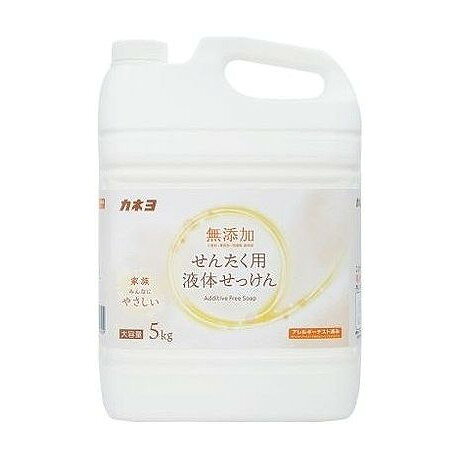 【商品説明】香料・着色料・防腐剤無添加の液体せっけん成分純石けん分(30％、脂肪酸カリウム)メーカー名カネヨ石鹸内容量5KG生産国・加工国日本商品区分日用雑貨品、他【代引きについて】こちらの商品は、代引きでの出荷は受け付けておりません。【送...