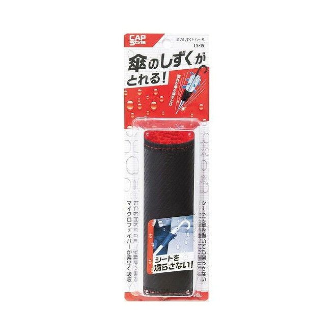 【商品説明】濡れた傘を挿すだけでしずくが取れる！マイクロファイバーが素早くしずくをキャッチします。成分PVC・ポリエステルメーカー名株式会社サードプレイス内容量130G生産国・加工国中華人民共和国商品区分日用雑貨品、他【代引きについて】こち...