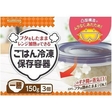 【商品説明】フタを閉めたままレンジ加熱できる。凸型構造でムラなくあたため。フチに溝がないので洗いやすい。成分原料樹脂：ポリプロピレンメーカー名クレハ内容量3個生産国・加工国日本商品区分日用雑貨品、他【代引きについて】こちらの商品は、代引きで...