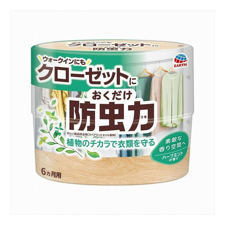 【商品説明】ウォークインクローゼットなどに置くだけで6ヵ月間衣類を守ります。成分スペアミントオイル、α-ピネン、カルボンメーカー名アース製薬内容量300ML生産国・加工国中華人民共和国商品区分日用雑貨品、他【代引きについて】こちらの商品は、...
