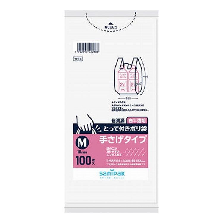 エンボス加工のとって付きポリ袋、Mサイズ100枚です。■商品区分 雑品■製造国 インドネシア■サイズ/容量 100枚■メーカー名 日本サニパック株式会社※メーカーの都合により予告なくパッケージ、仕様等が変更になる場合がございます。※アソート...